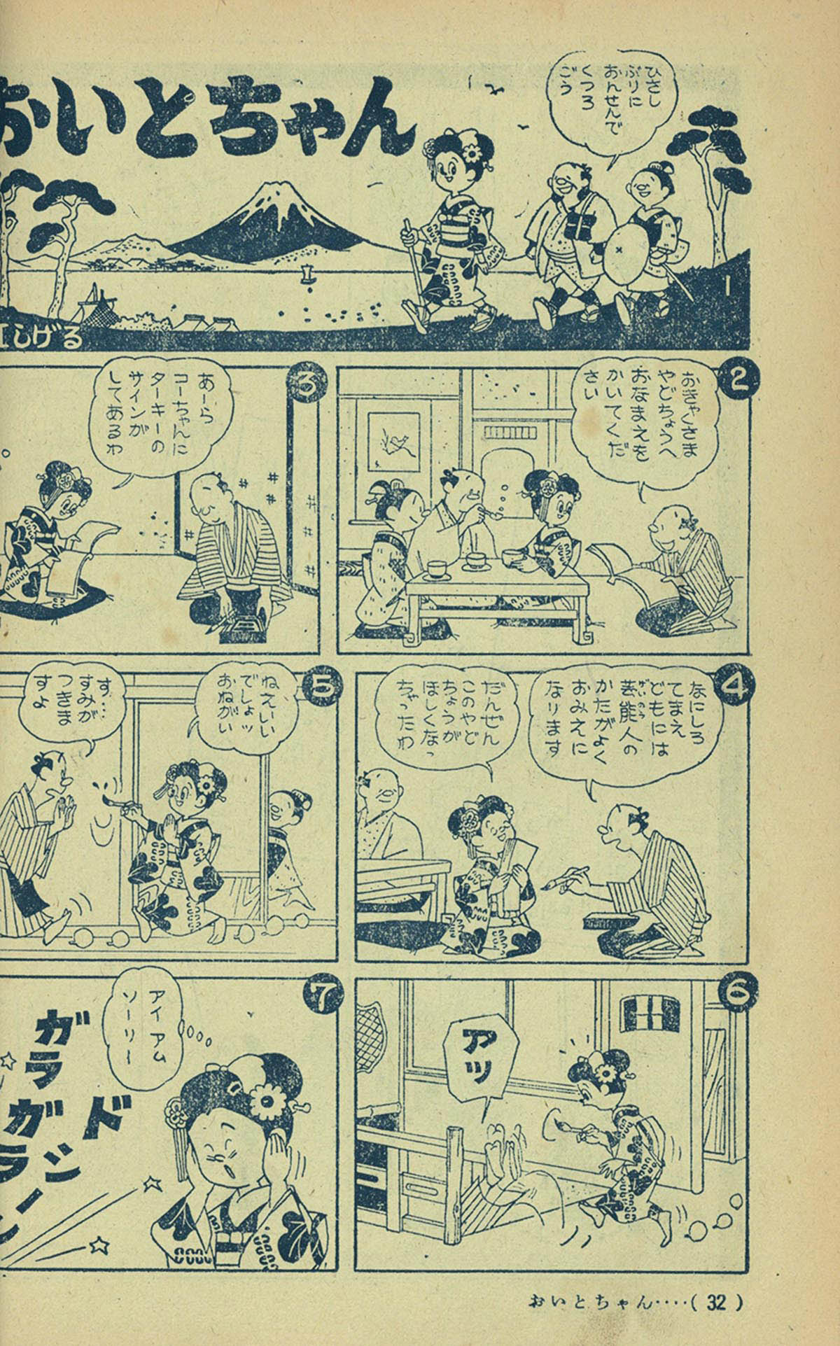 [7875] 少女の友 1953(S28)10