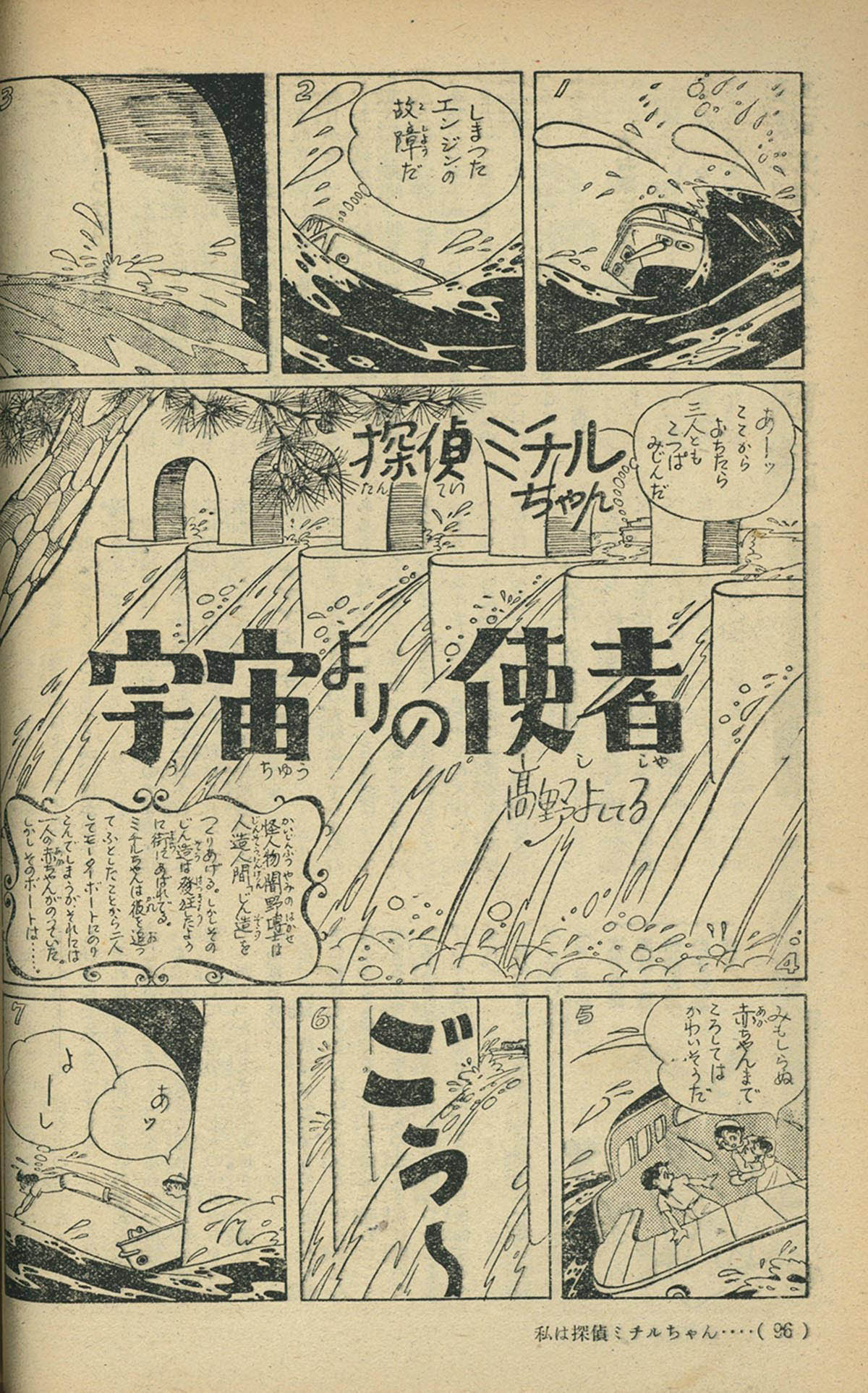 [7875] 少女の友 1953(S28)10