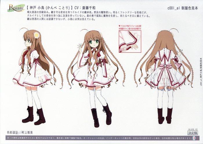 Rewrite -リライト- 設定