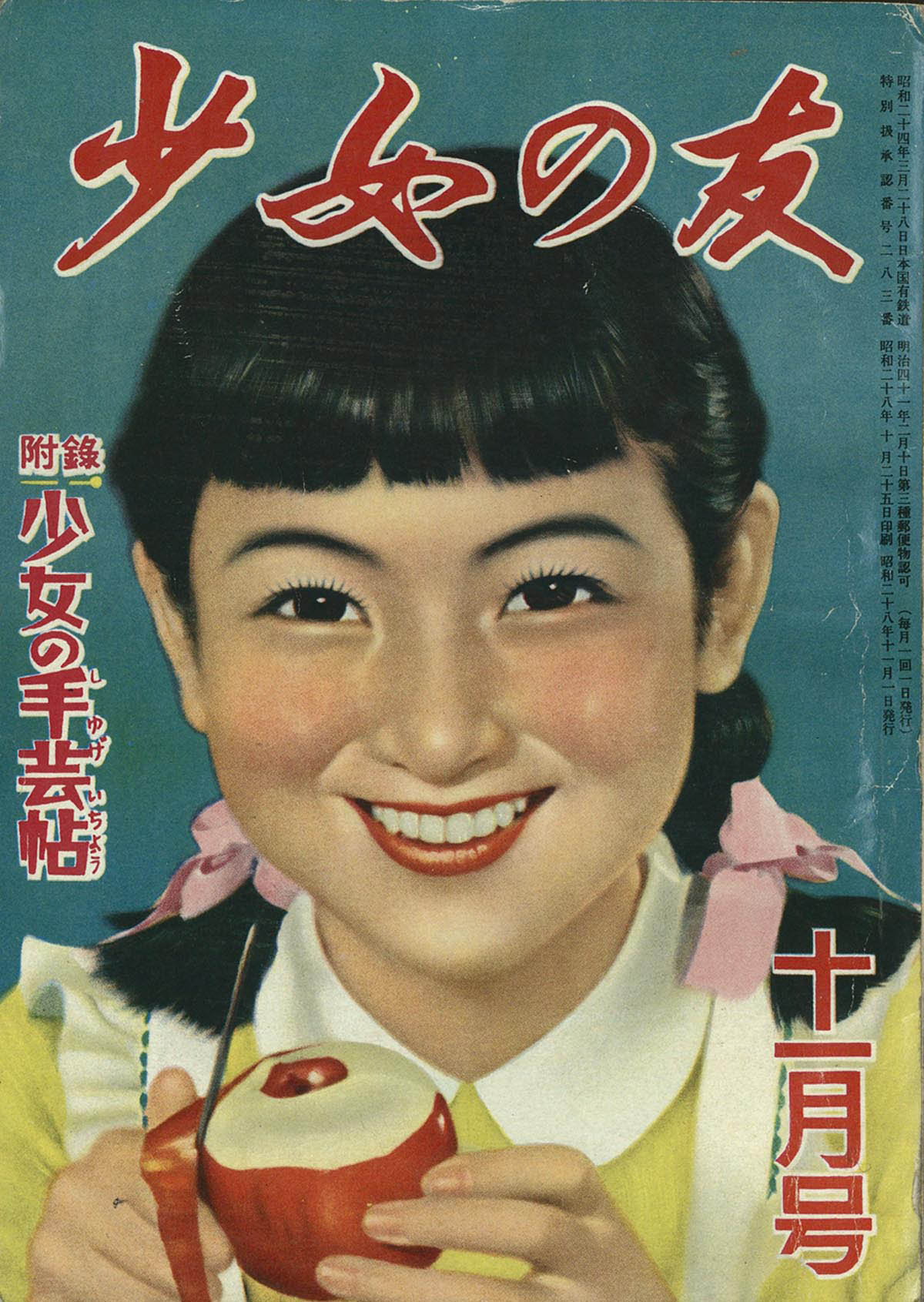 Girl's friend 1953 (S28) 11