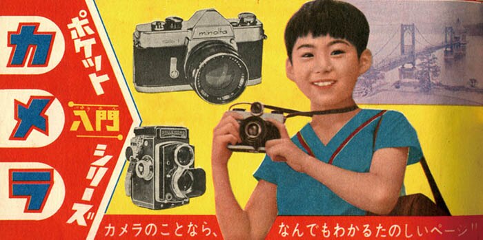 冒険王1963(S38)05