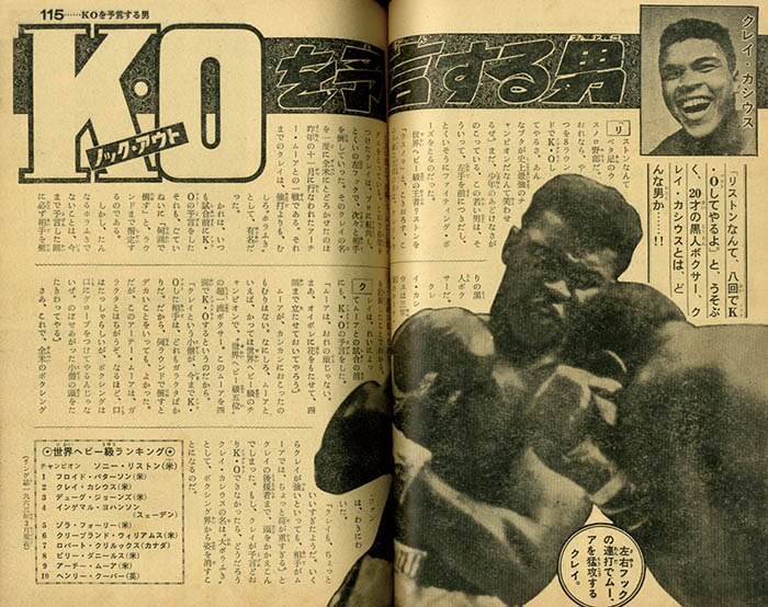 冒険王1963(S38)05