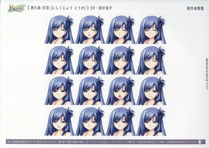 Rewrite -リライト- 設定