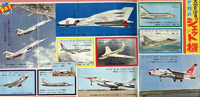 冒険王1963(S38)06