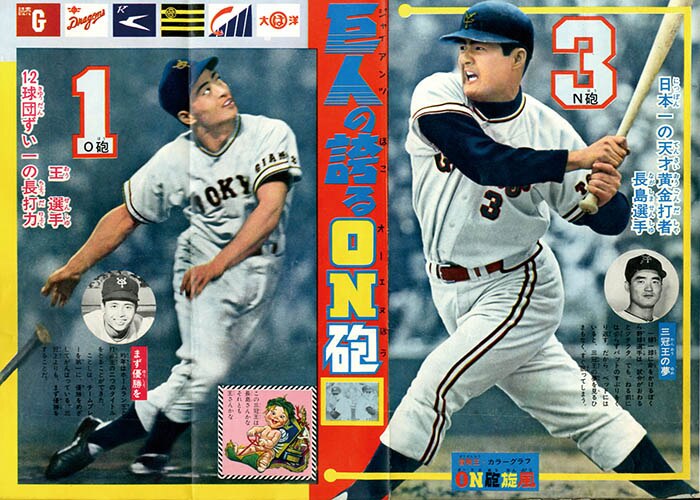 冒険王1963(S38)08