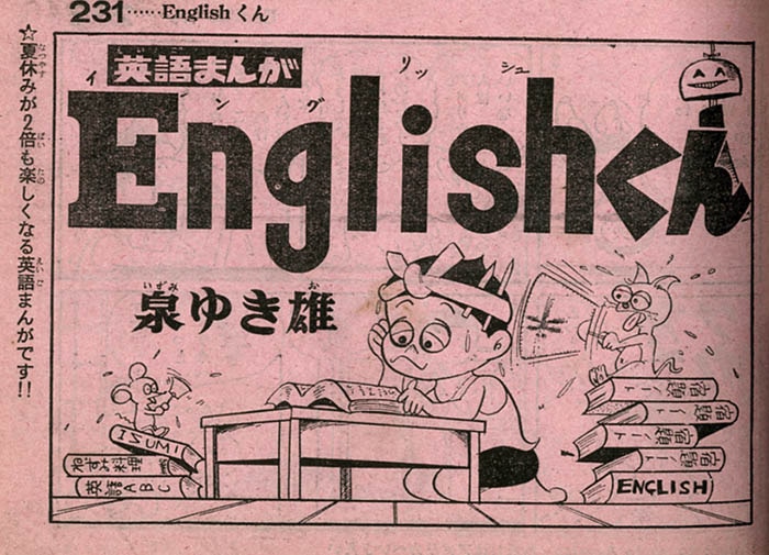冒険王1963(S38)09