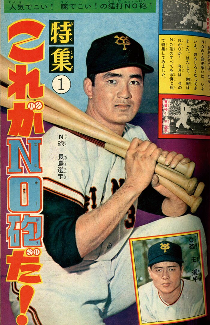 冒険王 増刊1963(S38)09.15