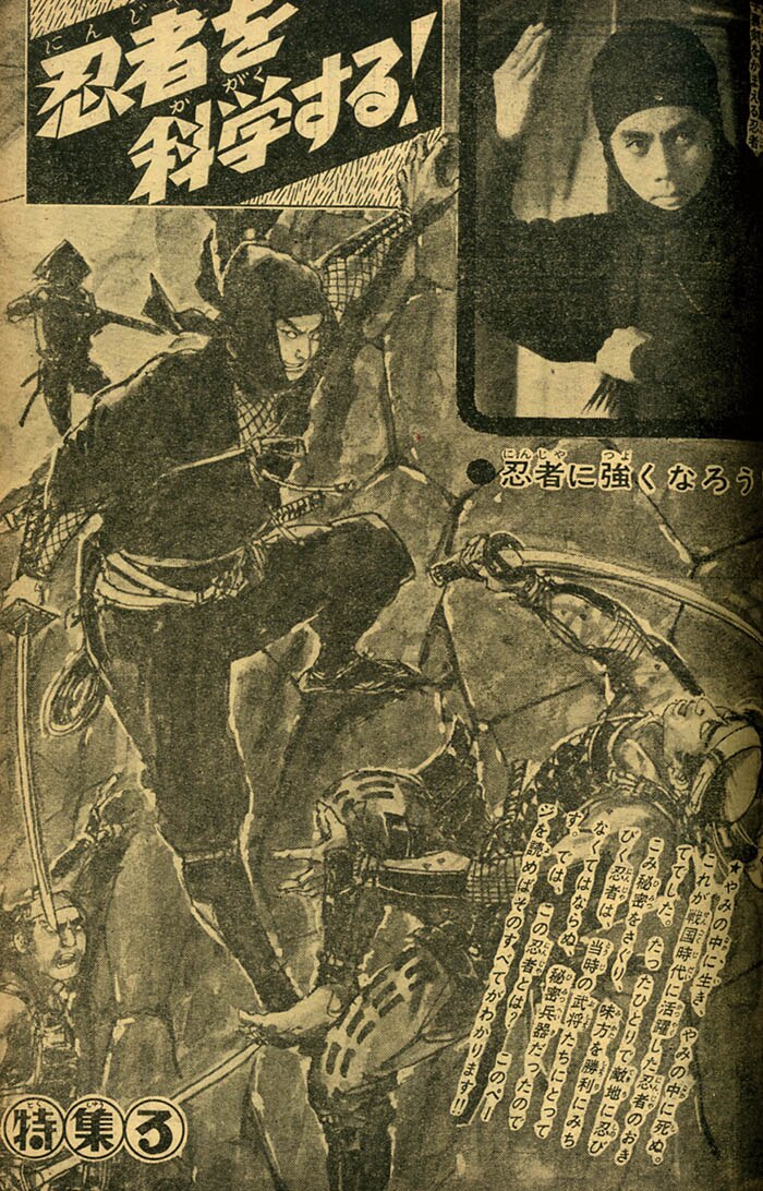 冒険王 増刊1963(S38)09.15