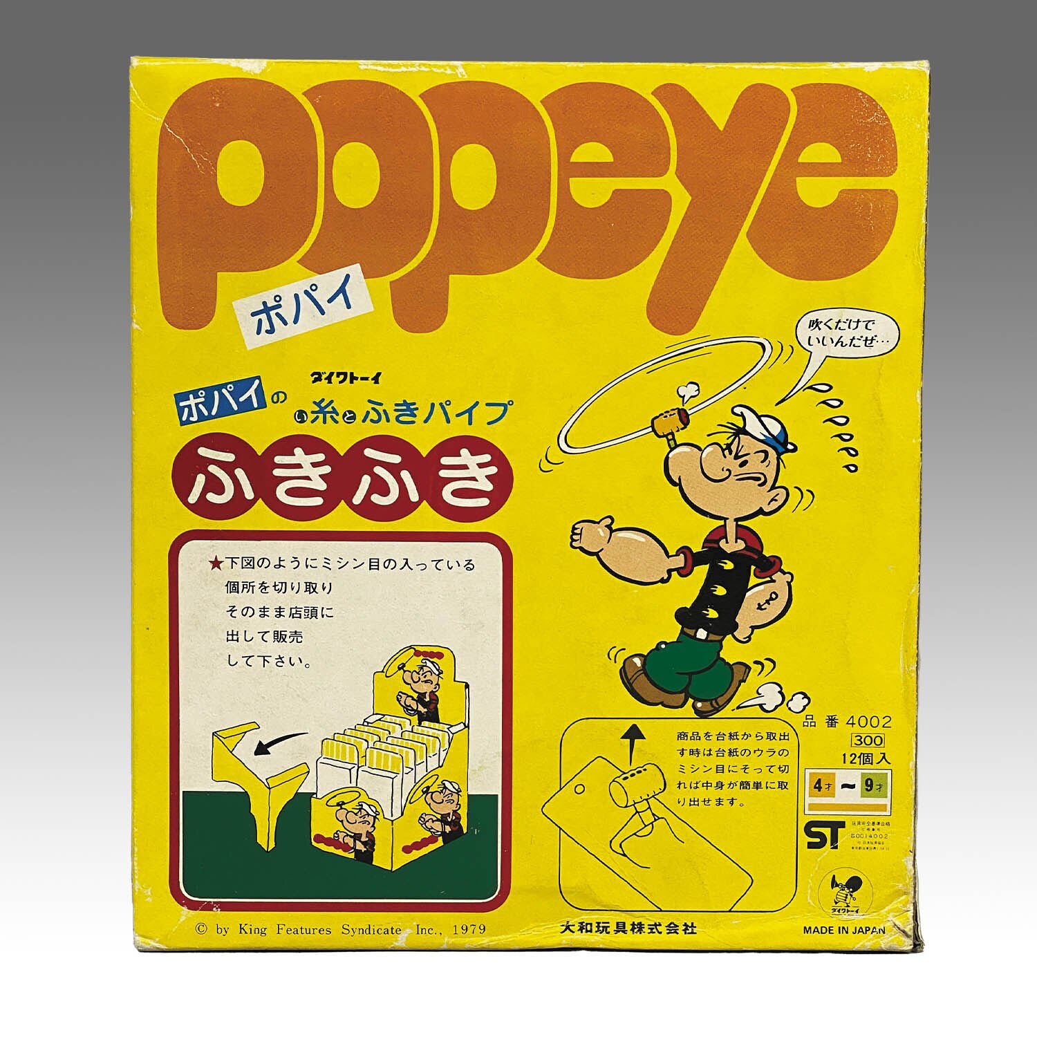Popeye's String Pipe
