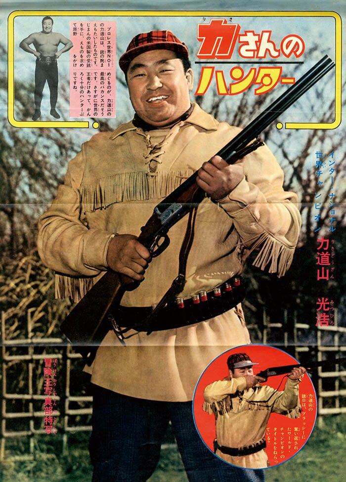 冒険王1963(S38)11