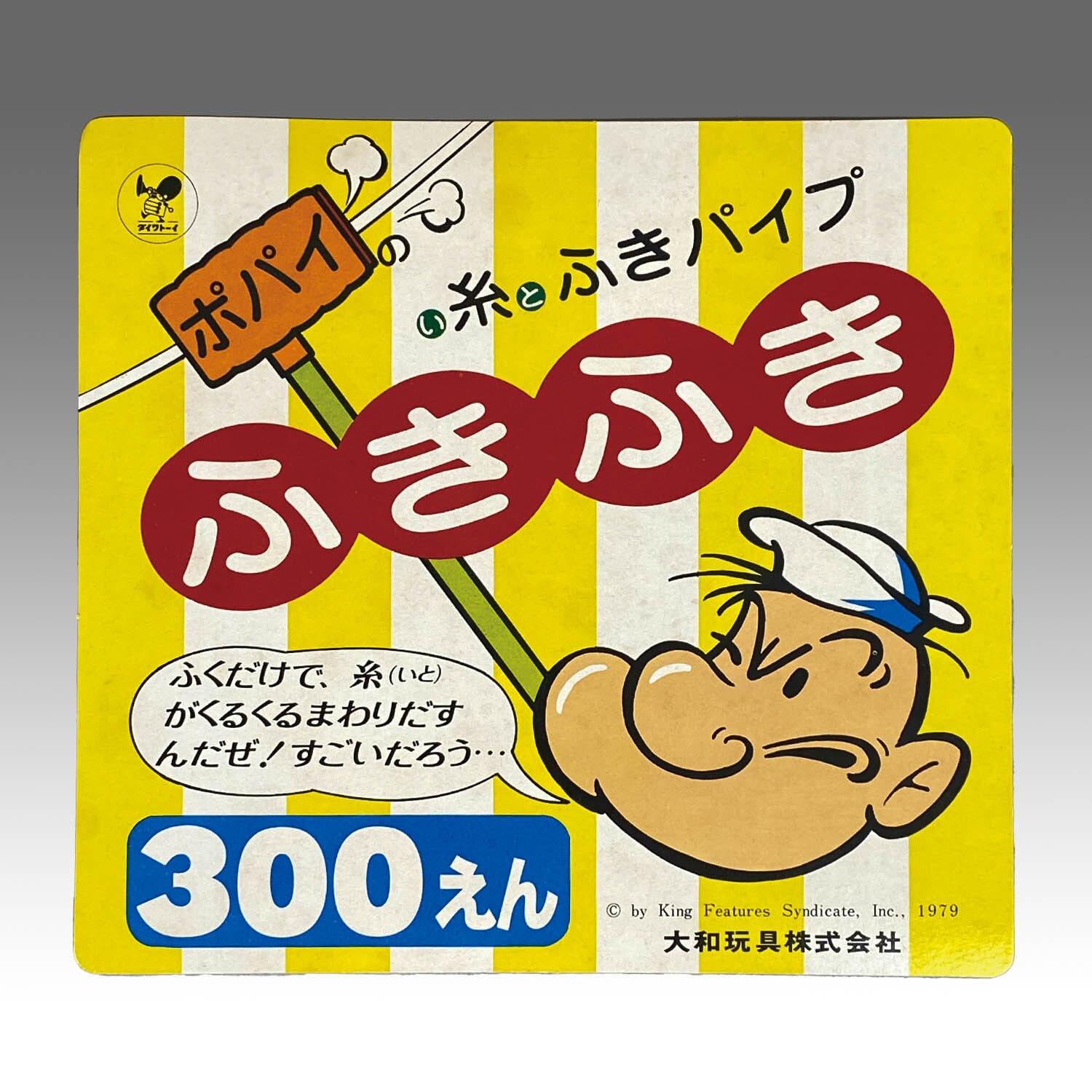Popeye's String Pipe