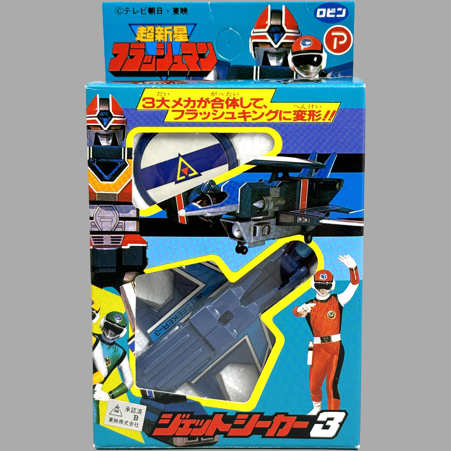 Robin Flashman Flash King Complete 3-Type Set