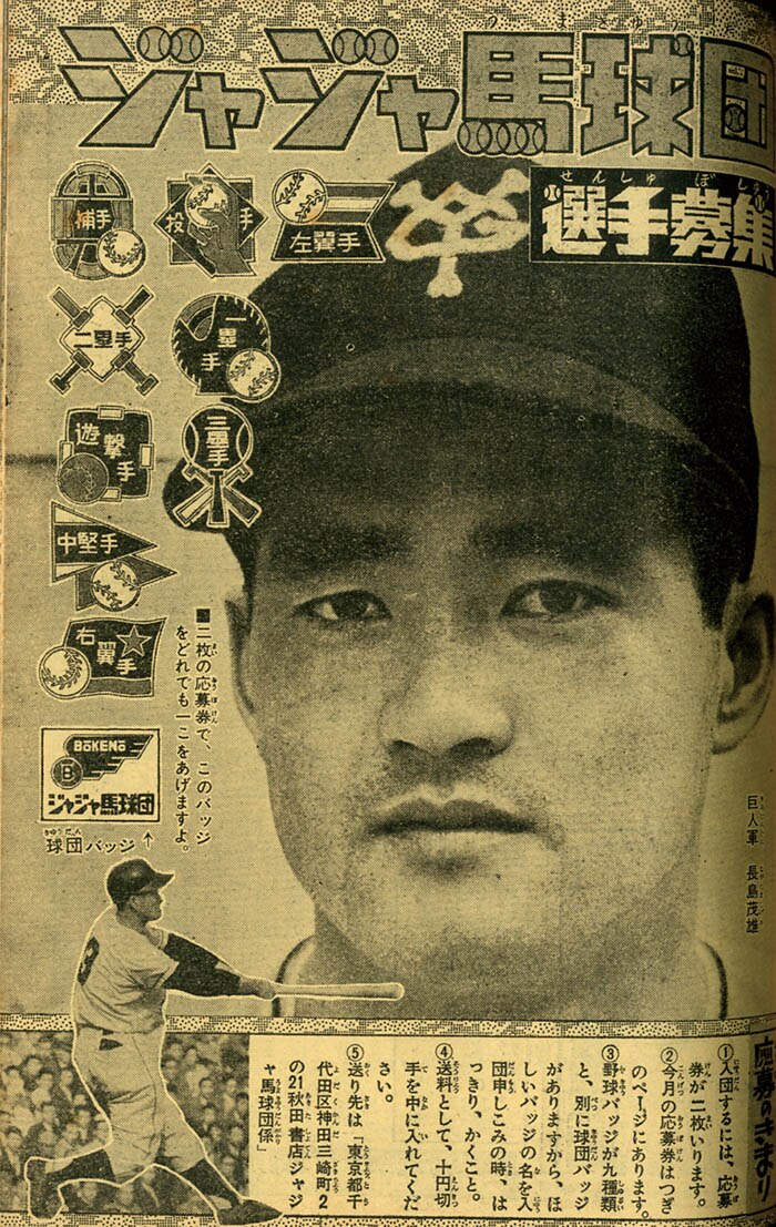 冒険王1963(S38)11