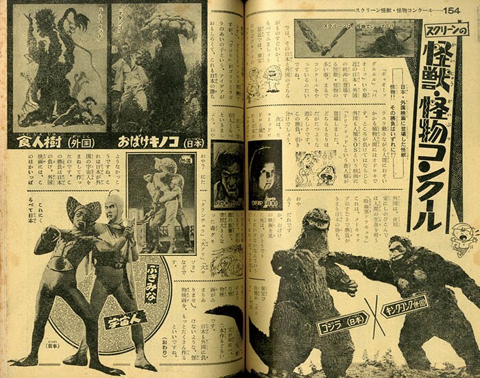 冒険王1963(S38)11