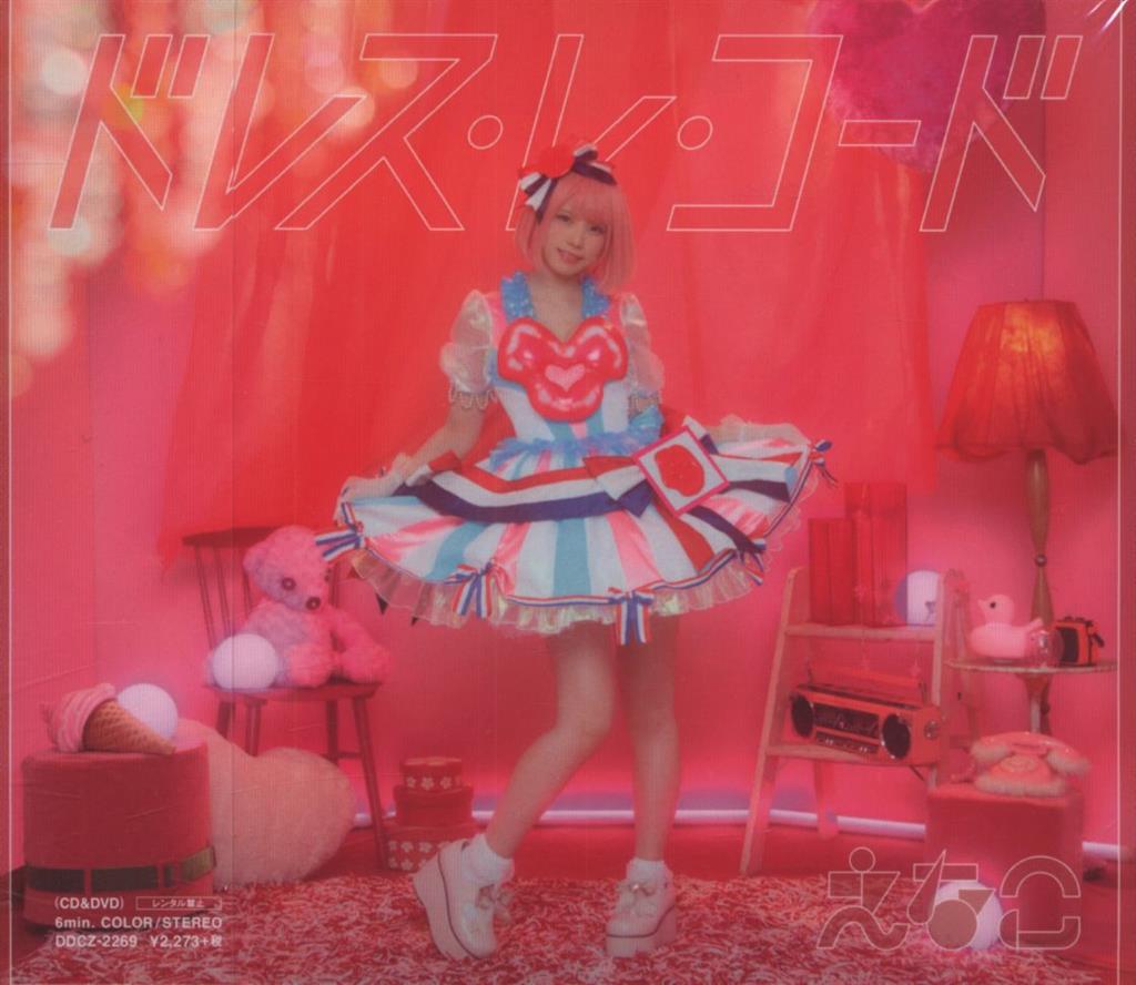 Signed CD ＋ DVD Enako dress-les-code