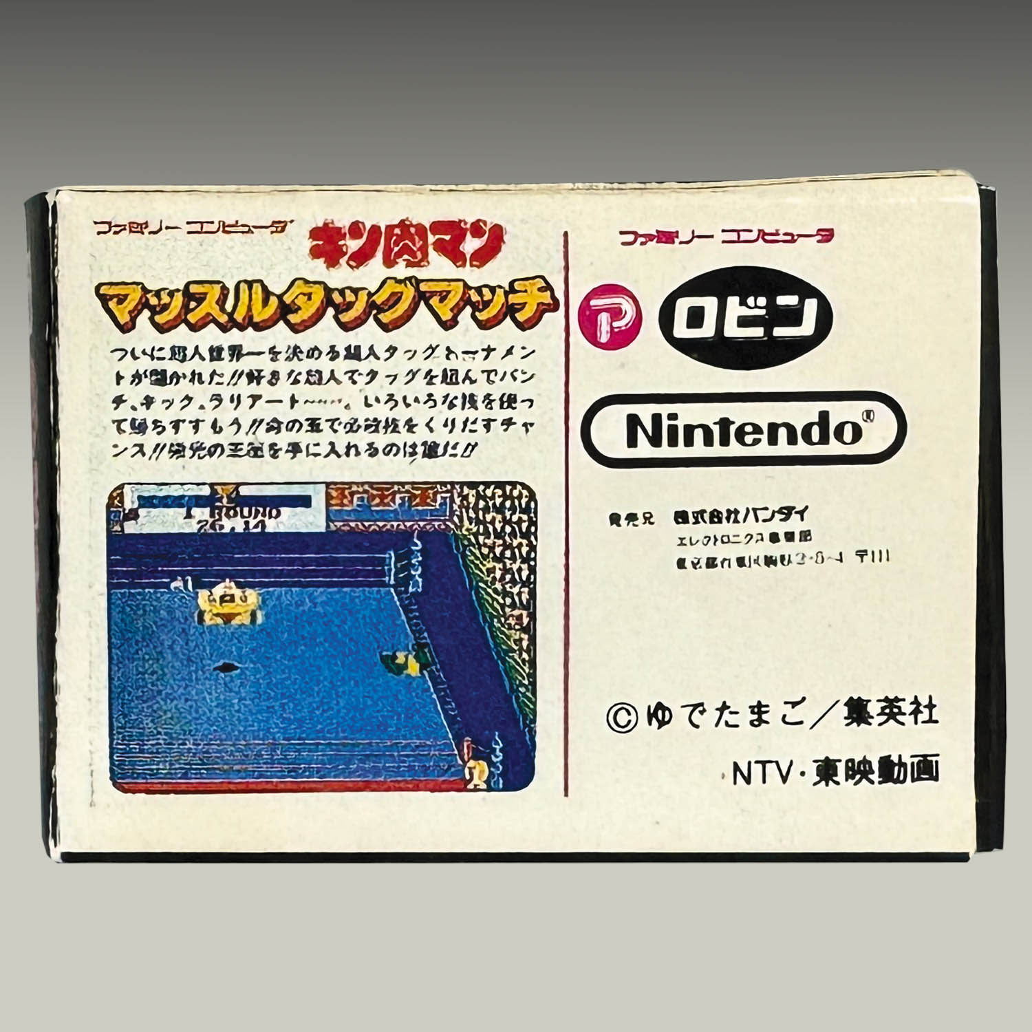 Muscle tag match cartridge [4] sticker version blue