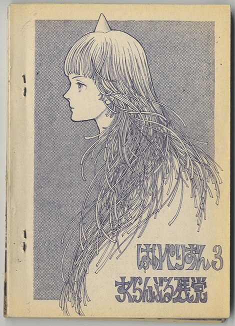 HYPERION VOL.3