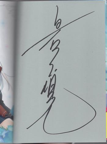 Hand Signed Book Shiraishi Ruler Majo no Tabitabi 10 Limited Edition NB ...