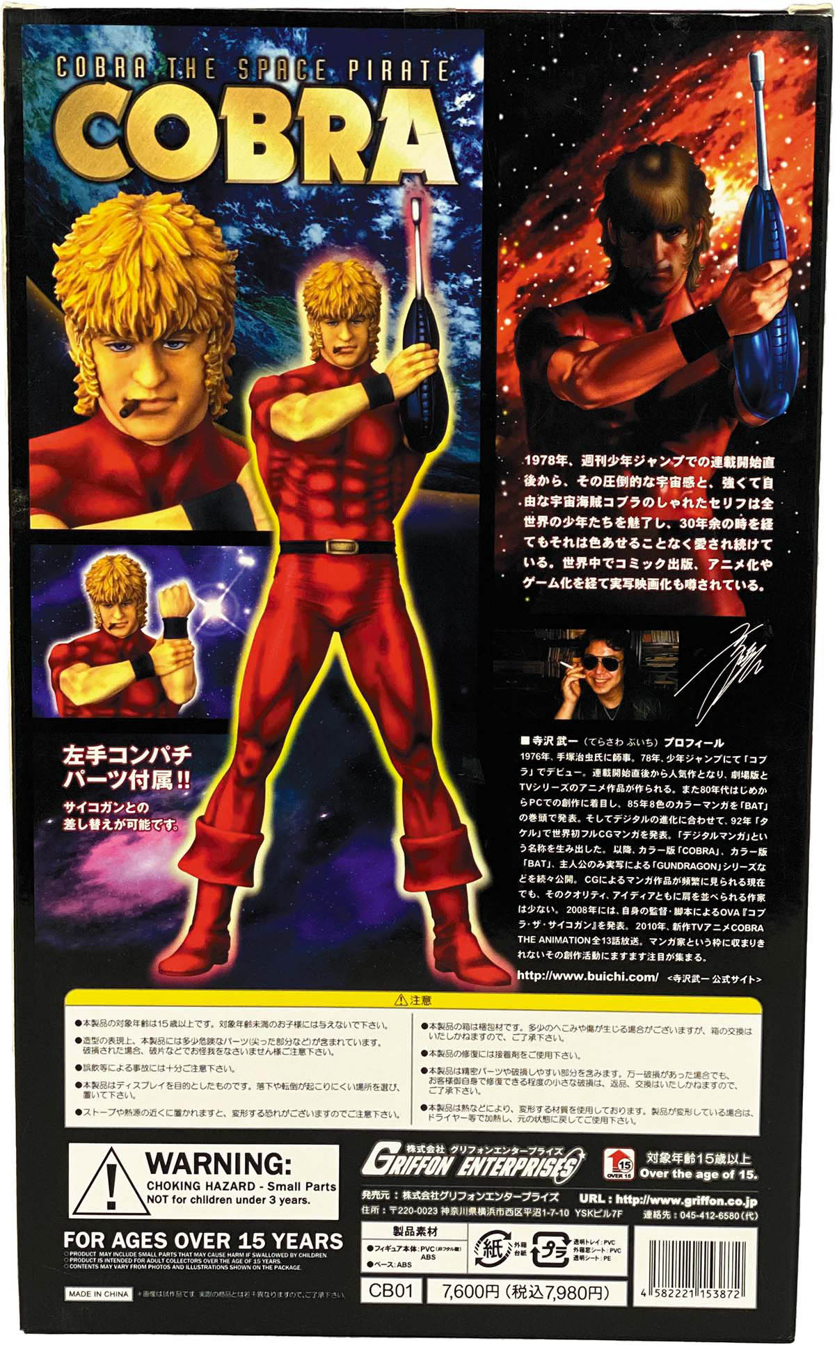 painted Finished Product Cobra