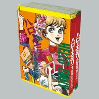 TV Land Comics / Michio Watanabe / Original = Saburo Yatsude "Fight ...
