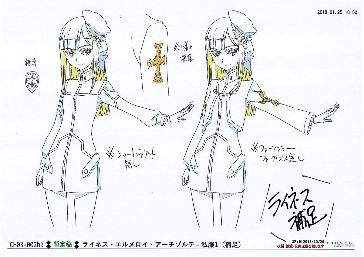 [5811] ロード・エルメロイII世の事件簿 -魔眼蒐集列車 Grace note- 設定[制作素材]