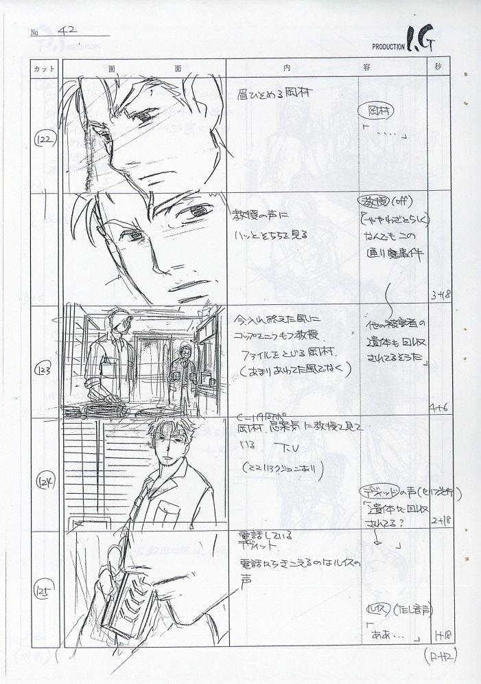 Blood+; storyboard [Production Materials]