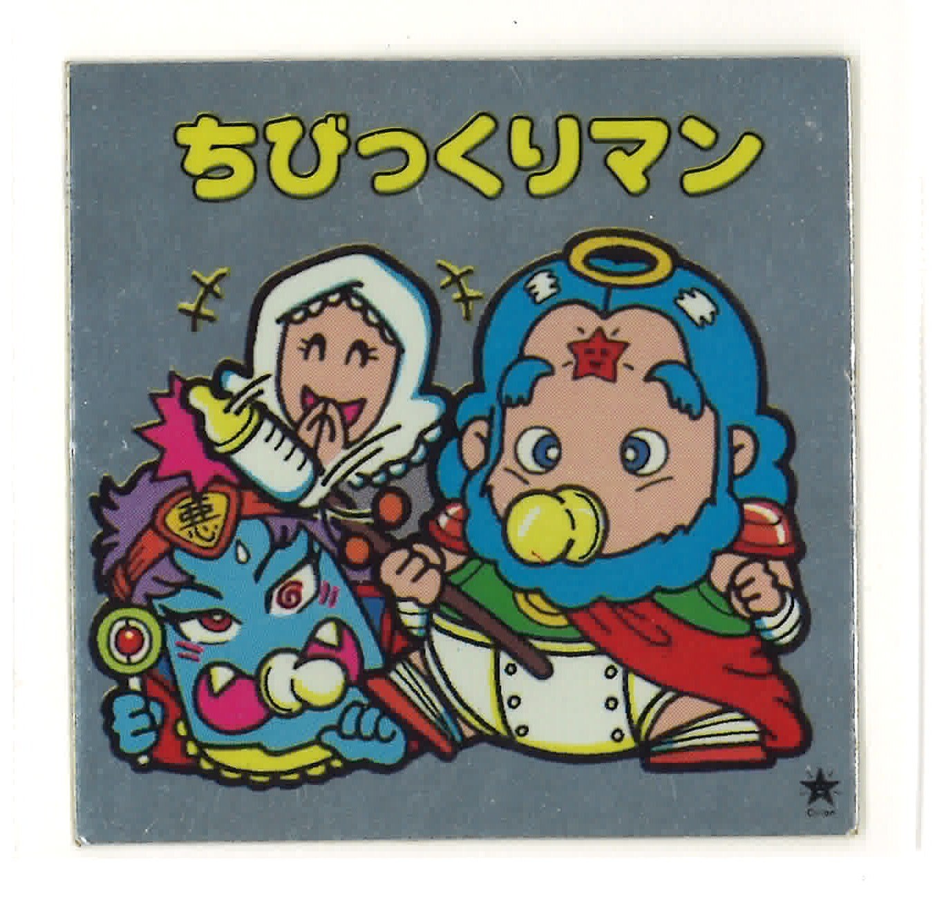 ちびっくり man Jocular man seal