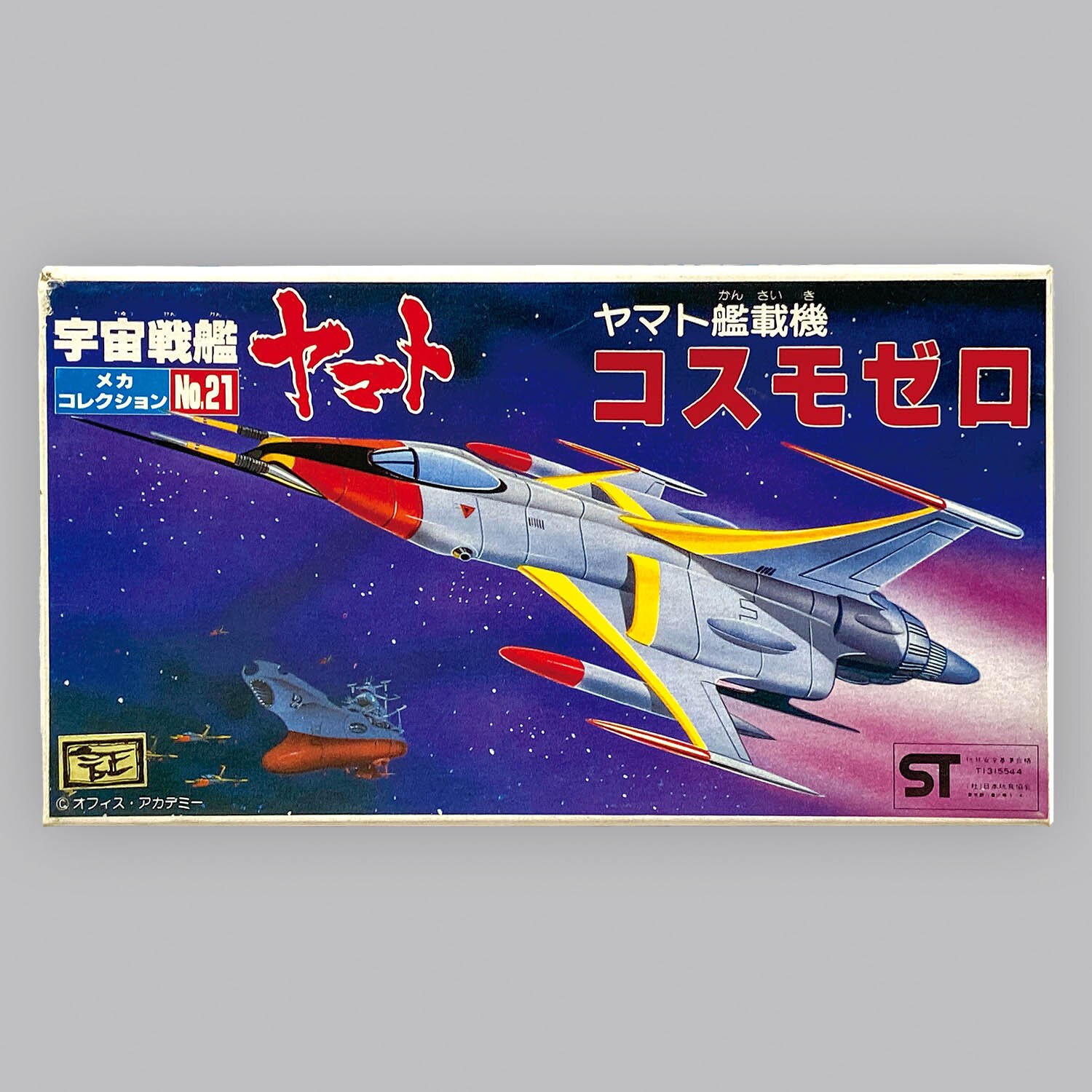Space Battleship Yamato Mecha Collection Cosmo Zero