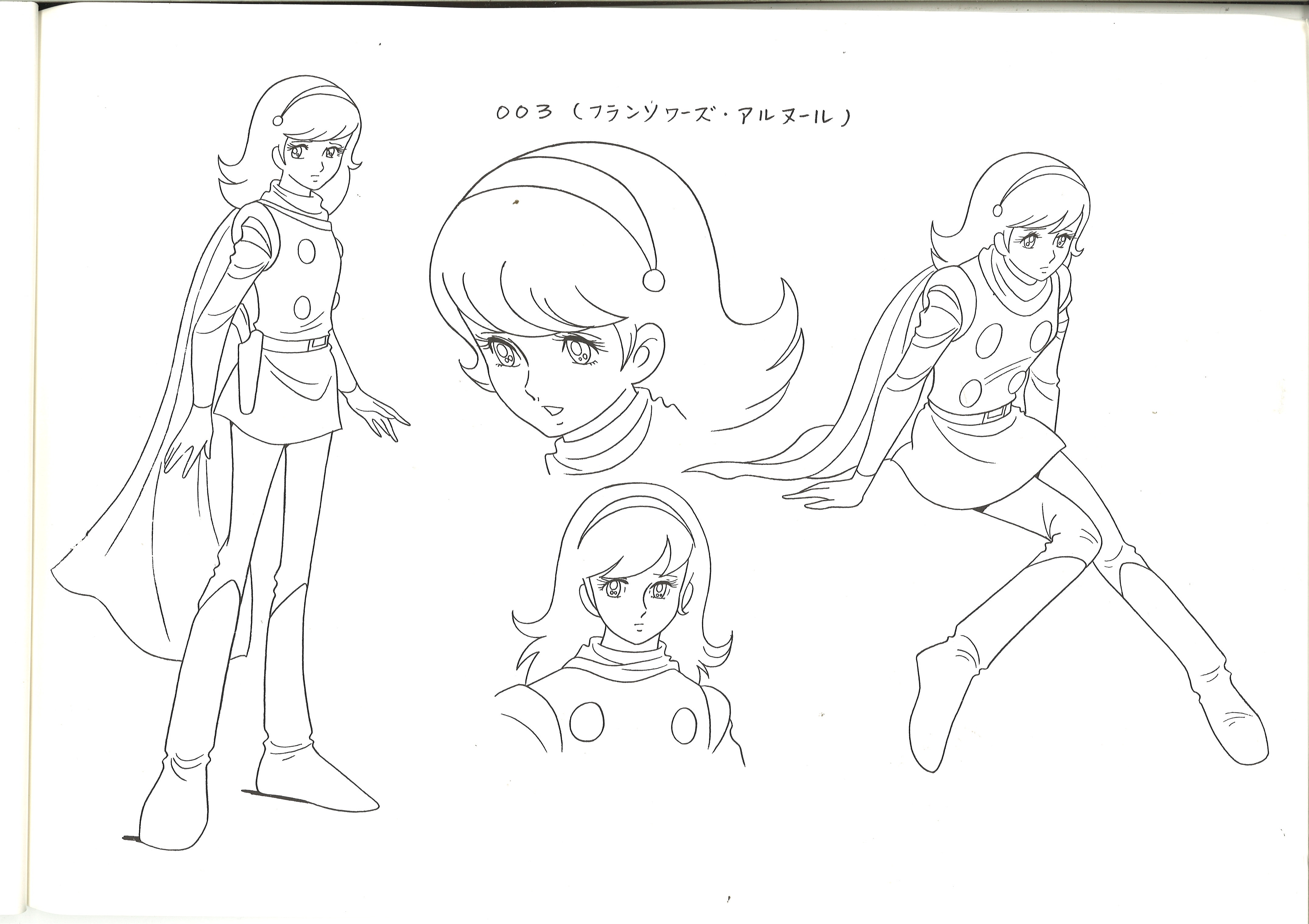 サイボーグ009 設定資料集