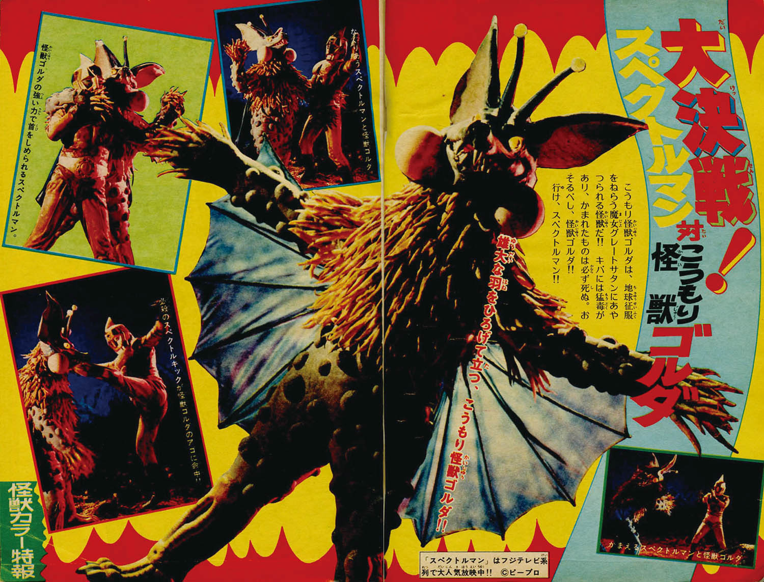 冒険王1972(S47)03