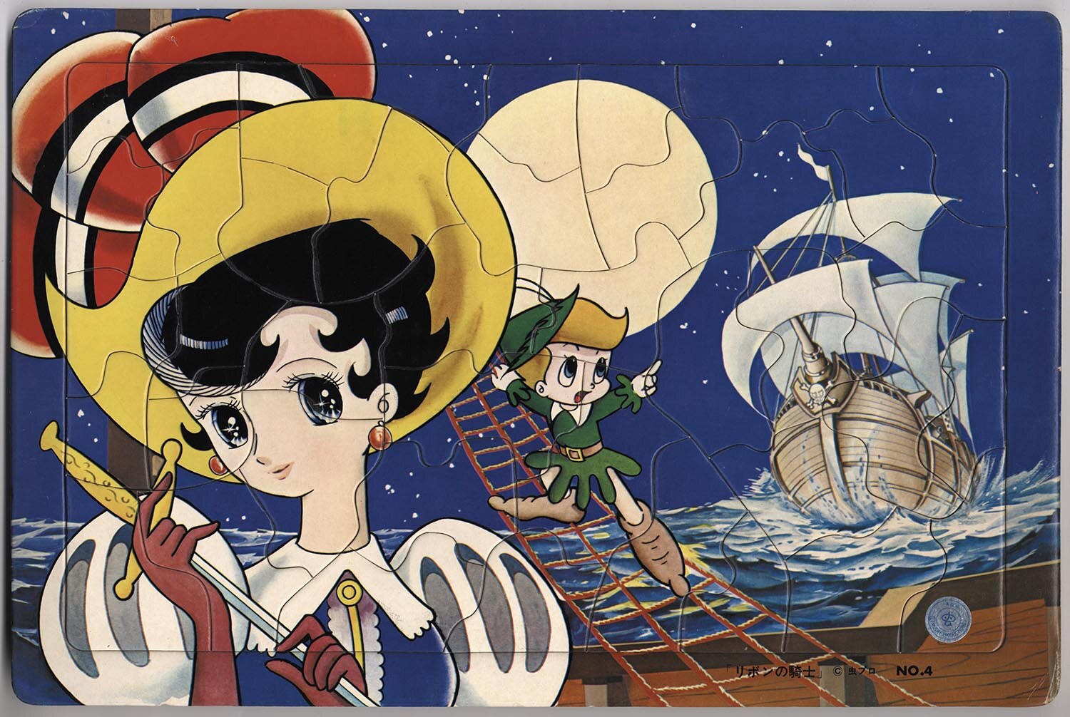 Princess Knight (Ribbon no Kishi) Puzzle NO.4