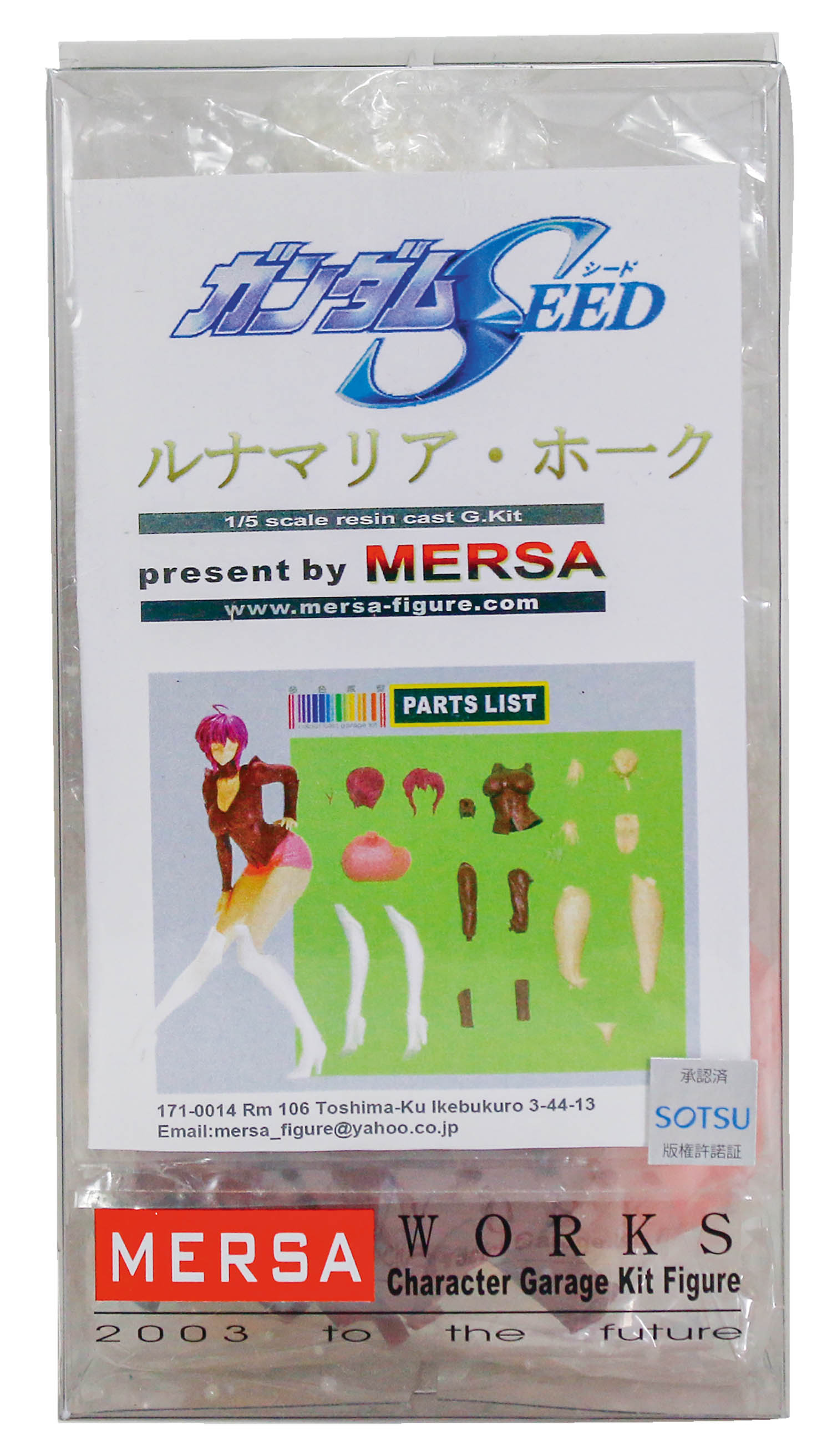 MERSA/水着天国 1/5スケール ルナマリア・ホーク