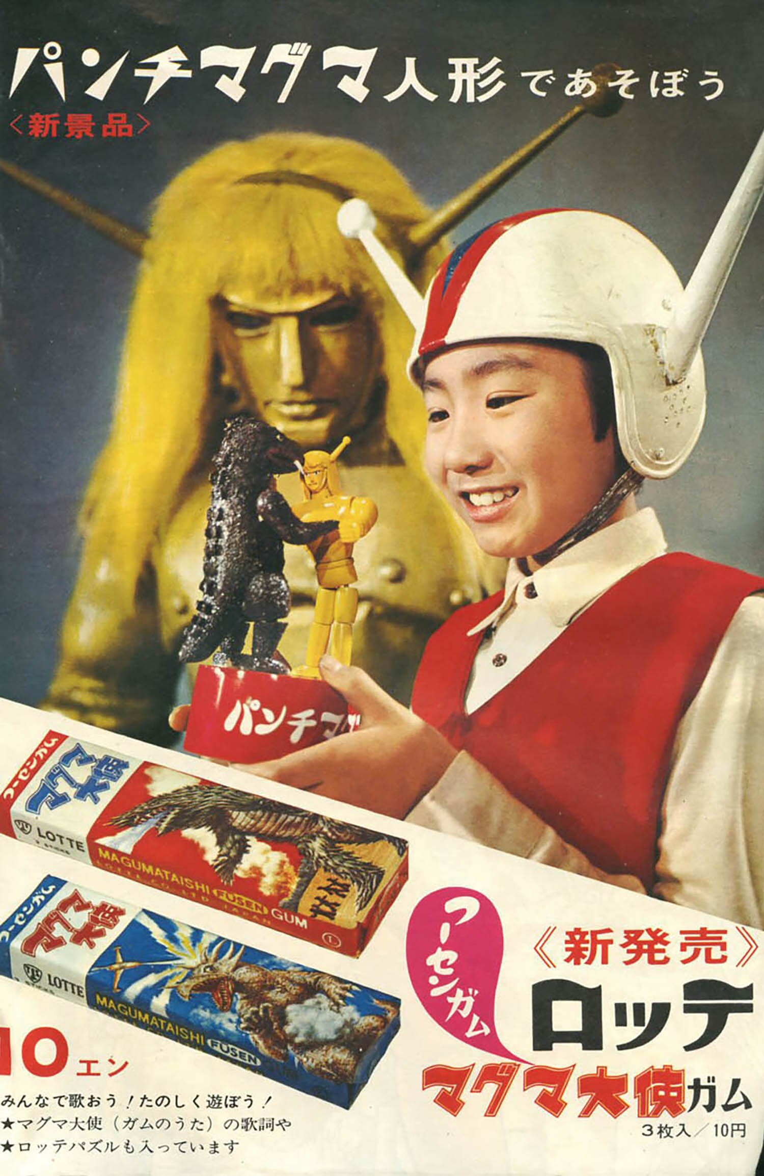 少年画報1967(S42)07