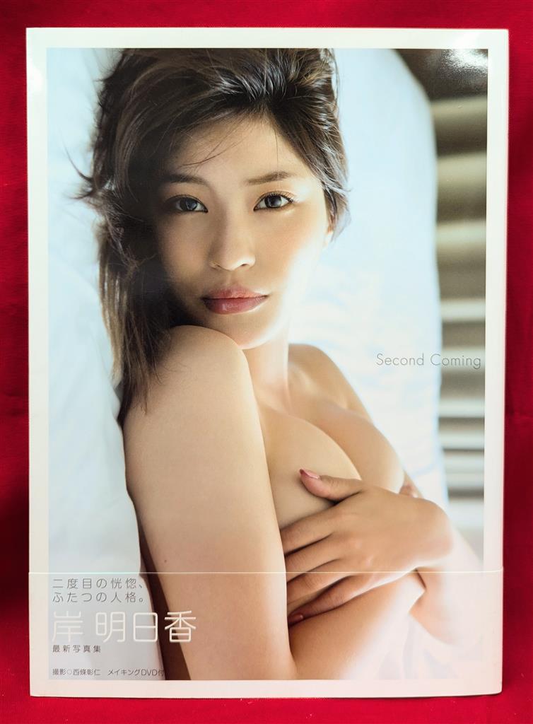 Asuka Kishi Second Coming DVD Signed