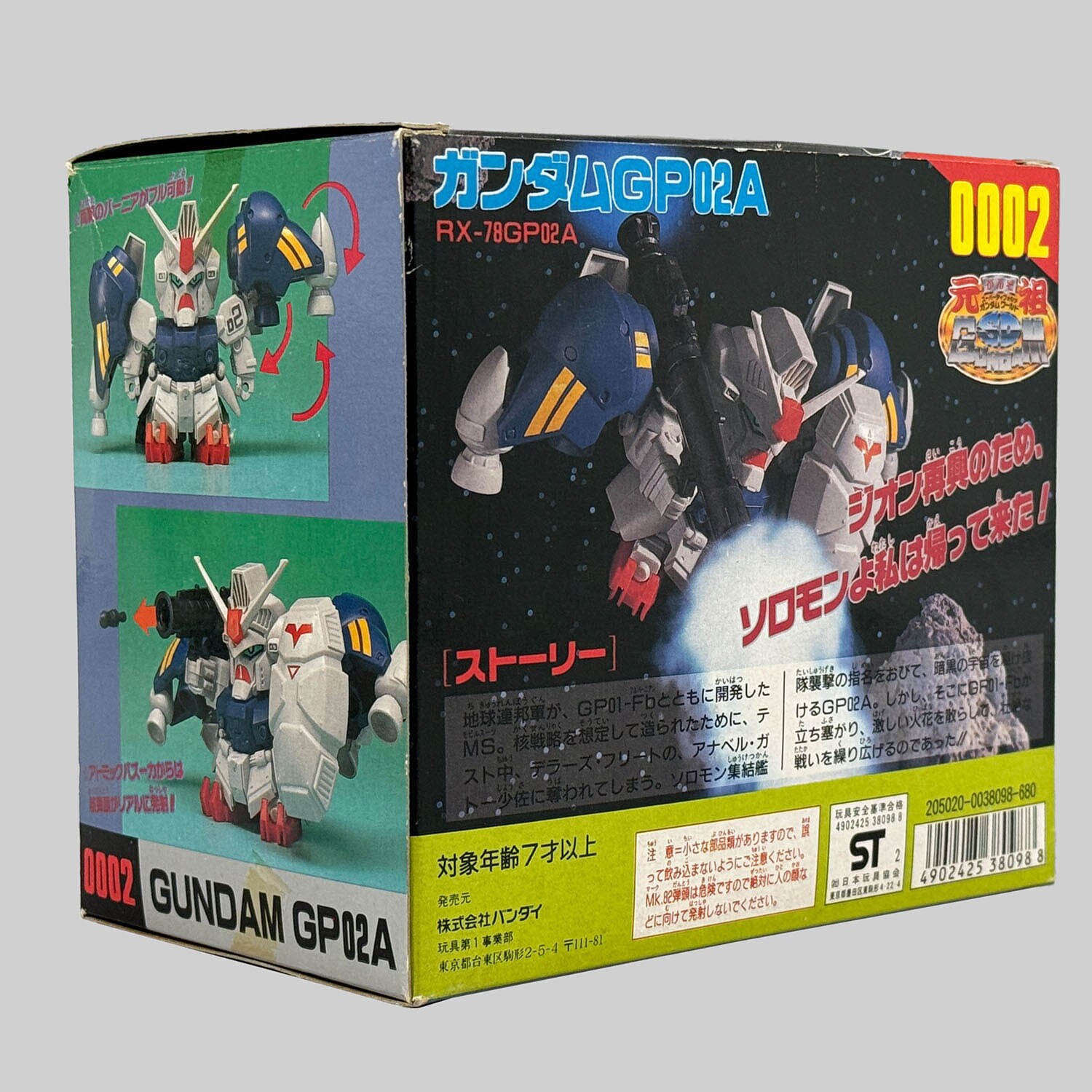 [4432] 元祖SDガンダム ガンダムGP02A