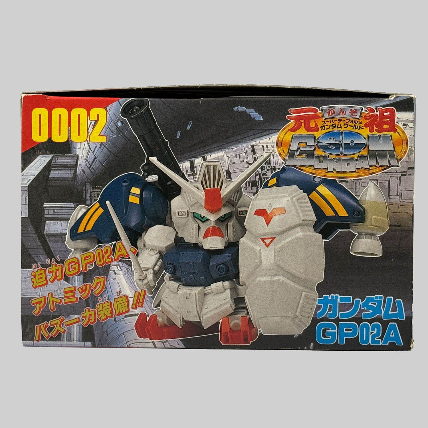[4432] 元祖SDガンダム ガンダムGP02A