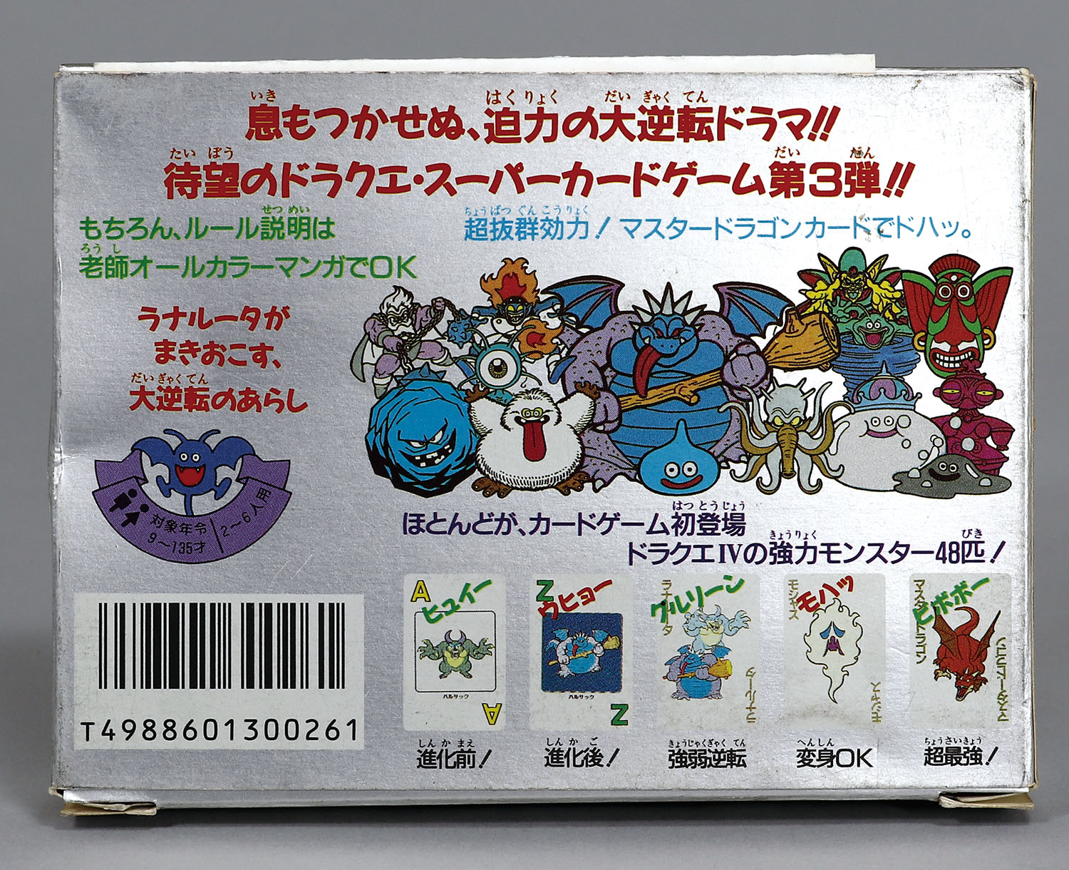 Balzac Dragon Quest Card Game