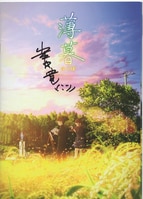 Toru Seino Signed Book With Illustration "Zokutto Tokyo Kaikishu"