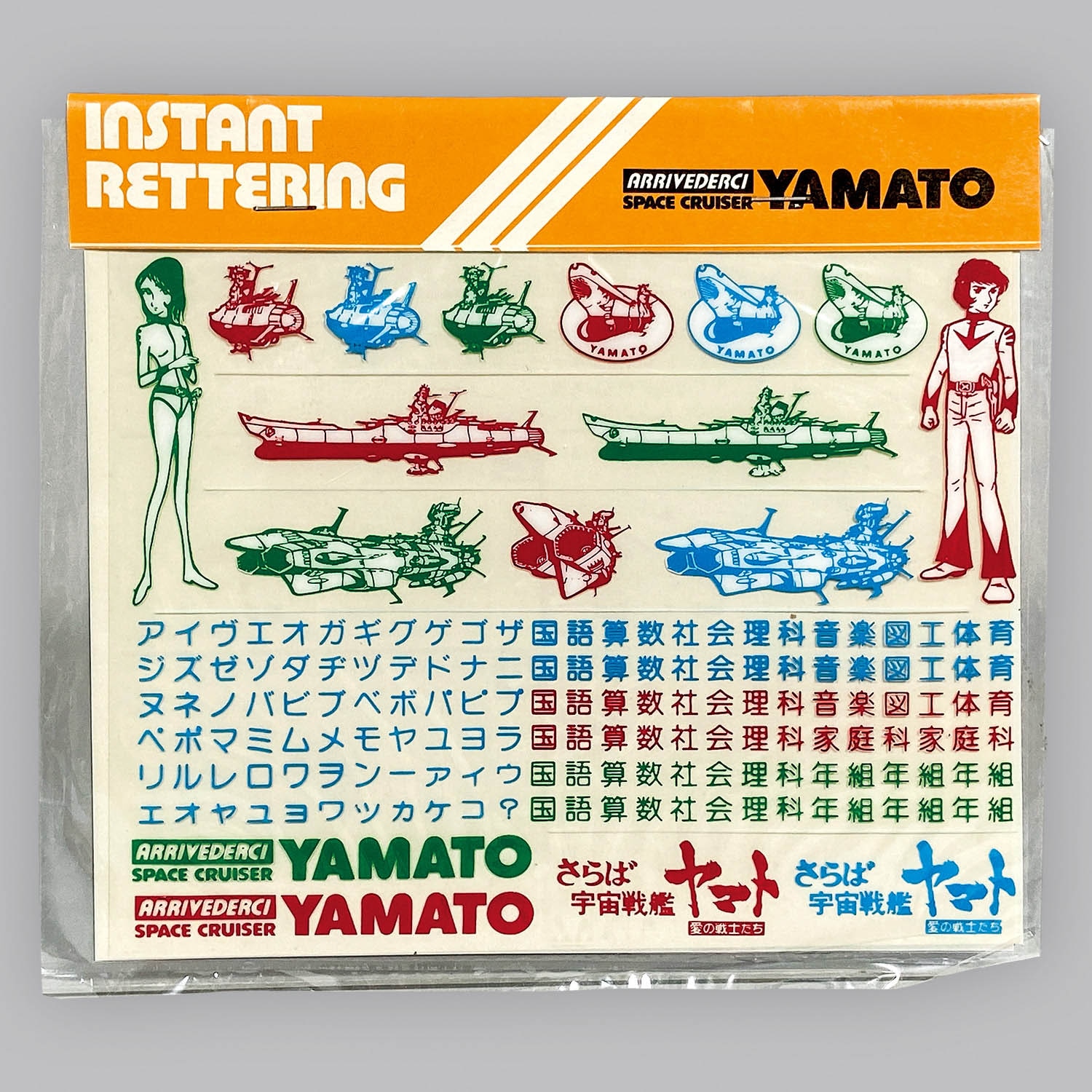 Space Battleship Yamato Instant Lettering [1]
