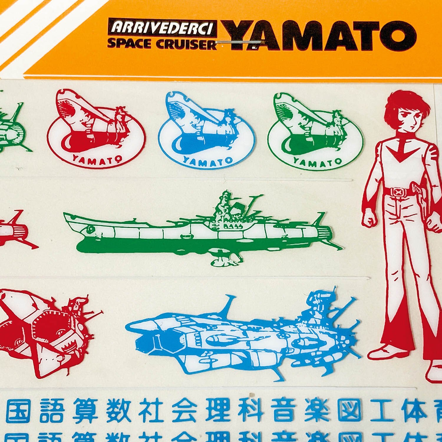 Space Battleship Yamato Instant Lettering [1]