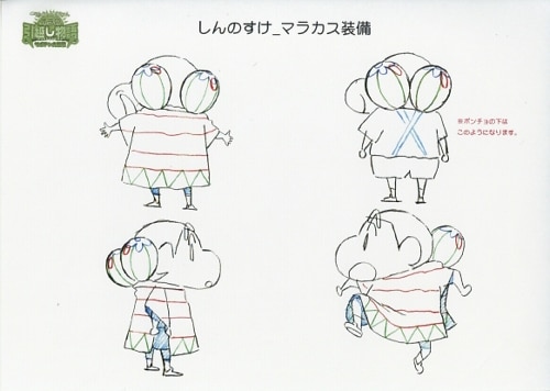 Crayon Shin-Chan: My Moving Story! Cactus Large Attack! : setting