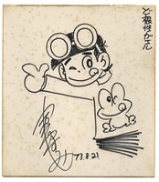 Mandarake (Big Web) Auction Results (04/01/2021 (CET)) | ComicArtTracker