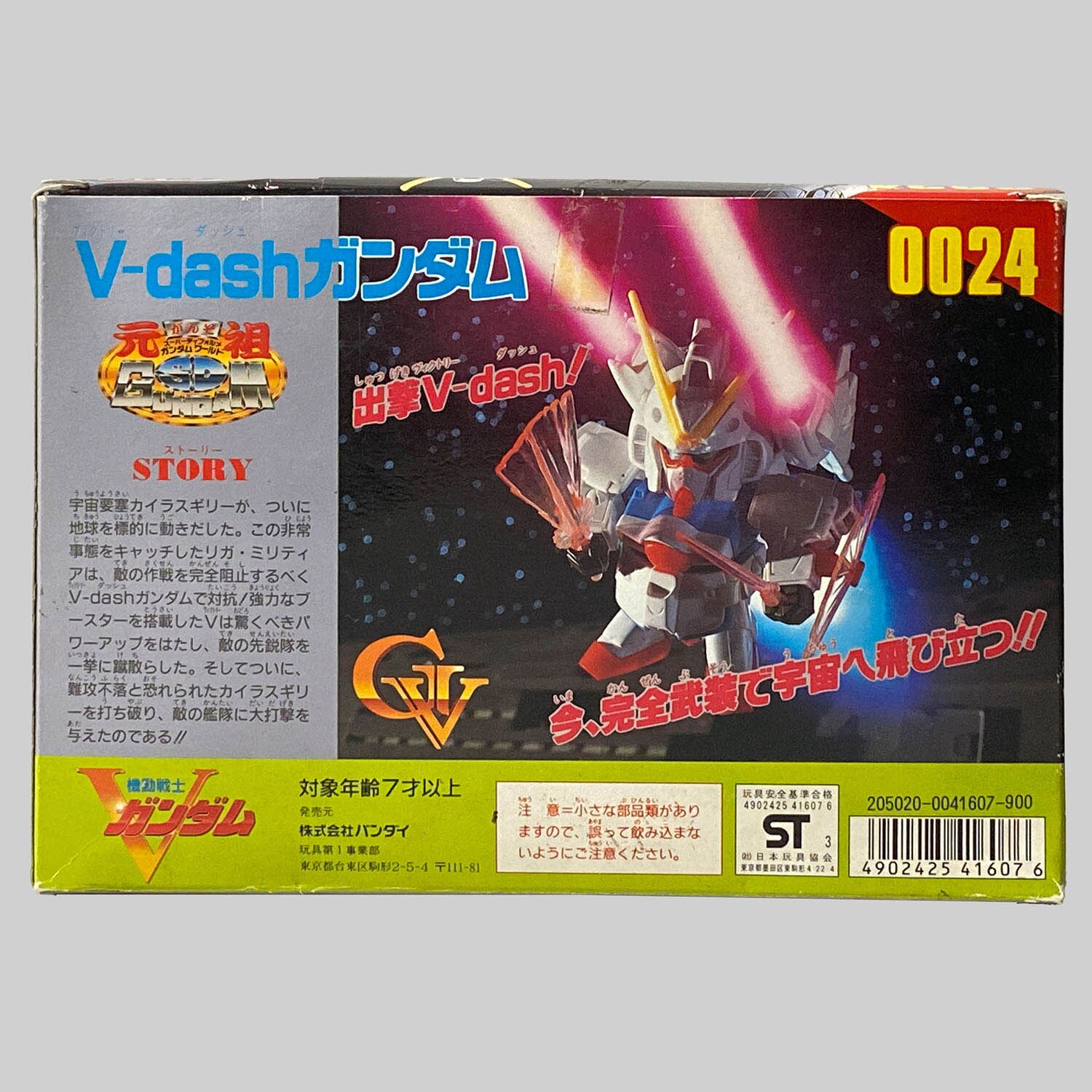 [4437] 元祖SDガンダム V-dashガンダム