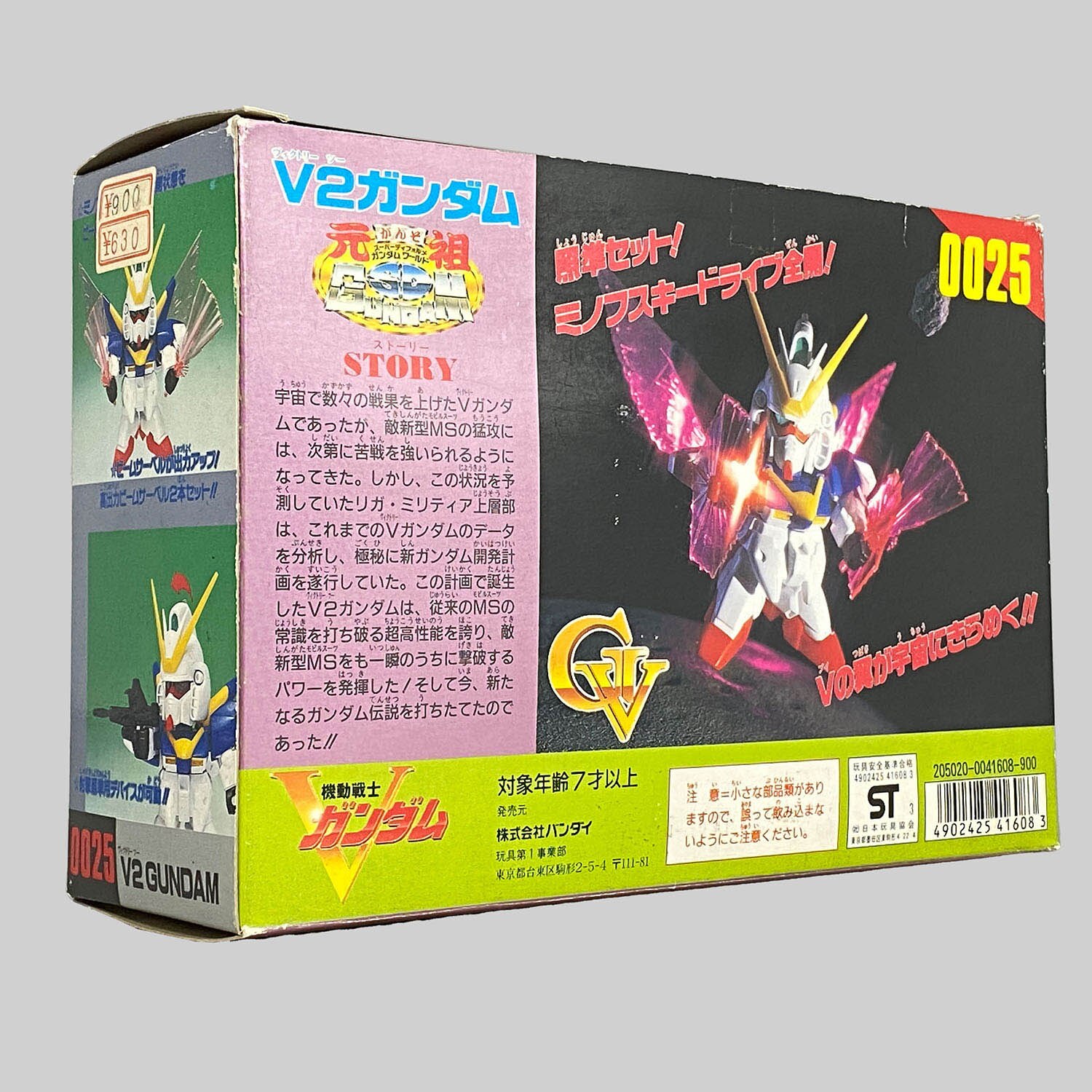 [4438] 元祖SDガンダム V2ガンダム