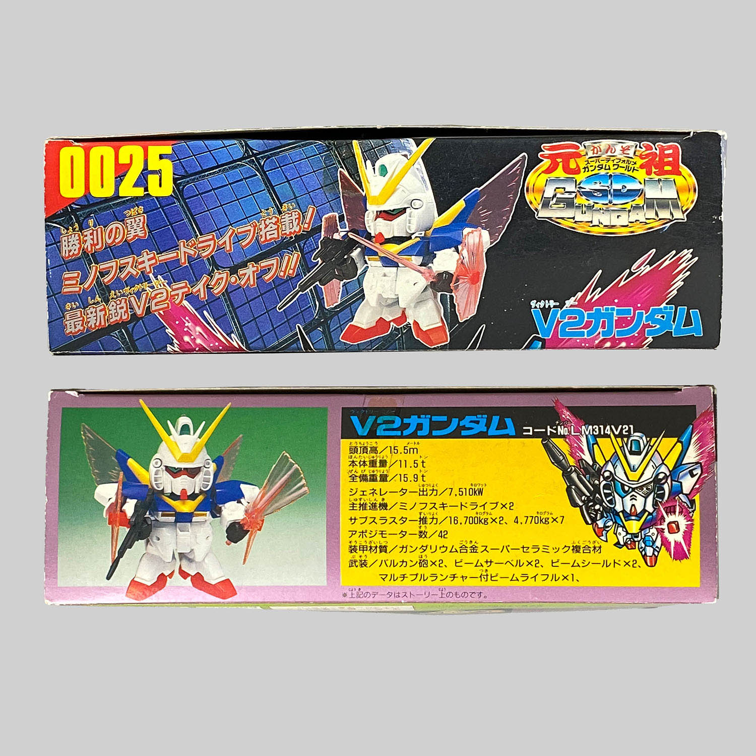 [4438] 元祖SDガンダム V2ガンダム