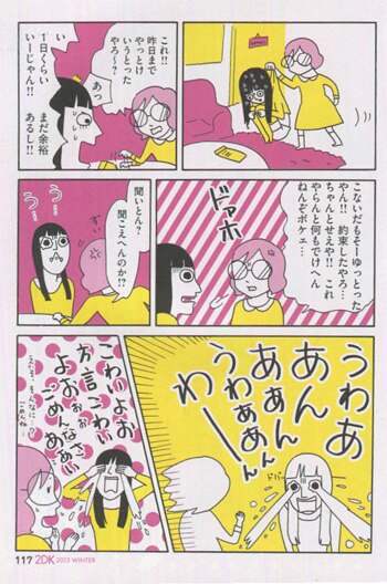 bamboo Sachiko Uchi Hand-drawn illustration sign this "2DK 2013WINTER"