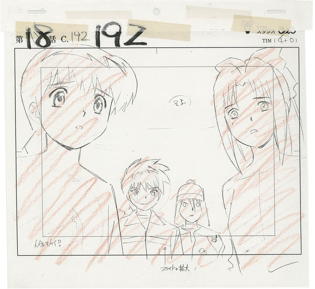 School ghost story genga