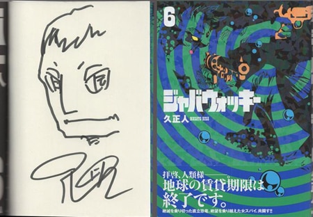 Masato Hisa Signed Book With Illustration "Jabberwocky" Volume 6