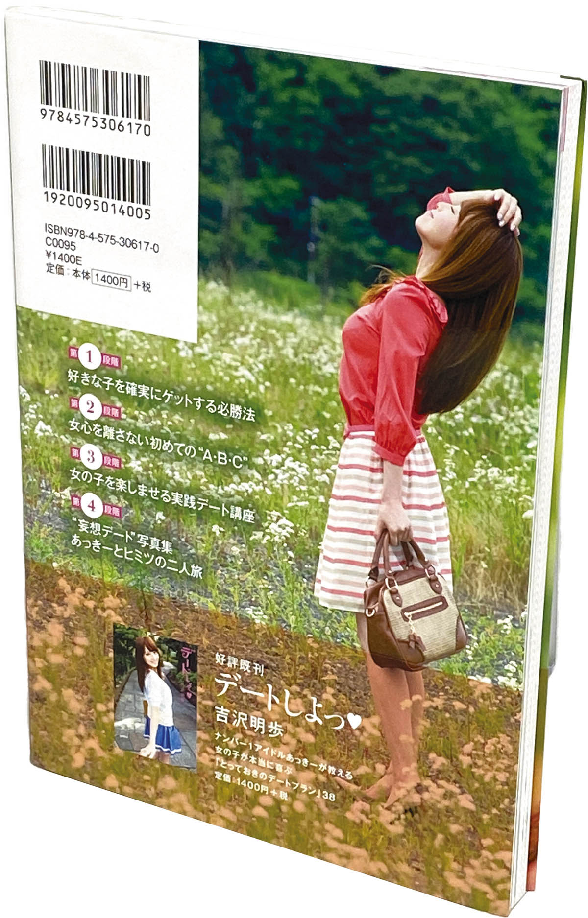 Akiho Yoshizawa Hand Signed Book "Akki no Renai School"