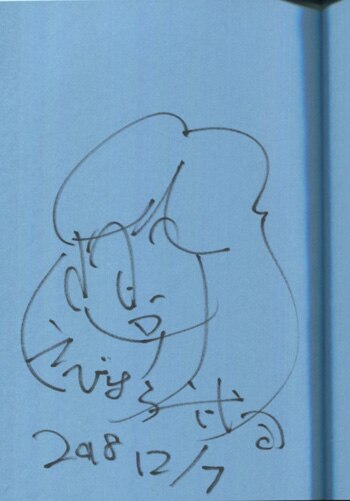 Takeshi Ebihara Signed Book With Illustration "Fujiko studio assistant ...